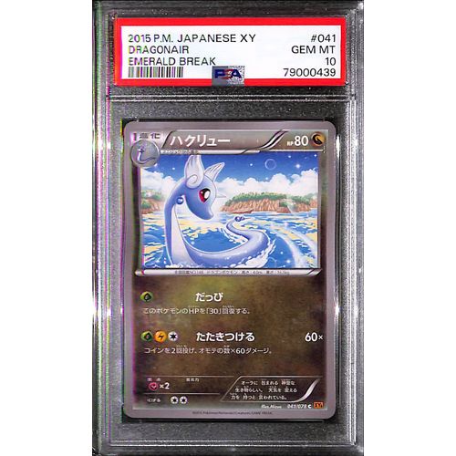 PSA10 - 2015 Pokemon Japanese - XY Dragonair 041/078 - Emerald Break