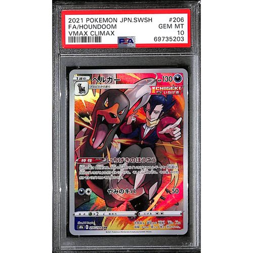 PSA10 - 2021 Pokemon Japanese - FA/Houndoom 206/184 Vmax Climax