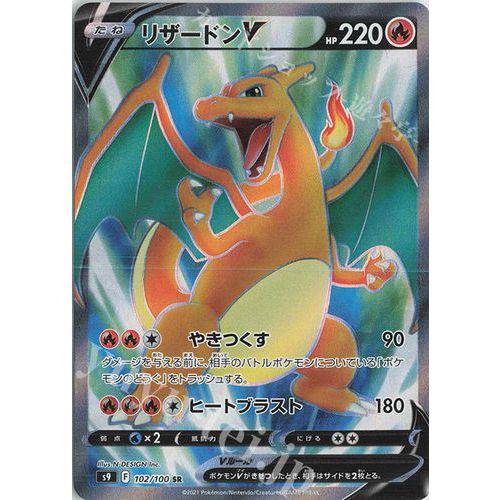 Charizard V 102/100 - Star Birth - Pokemon