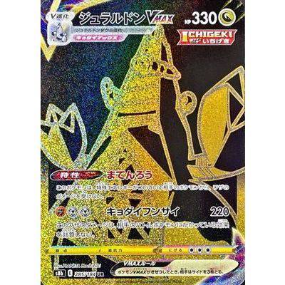Duraludon VMAX 285/184 UR - VMAX Climax - Pokemon