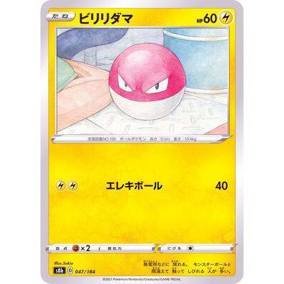 Voltorb 047/184 Mirror card- VMAX Climax - Pokemon