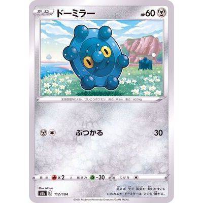 Bronzor 112/184 Mirror Card- VMAX Climax - Pokemon
