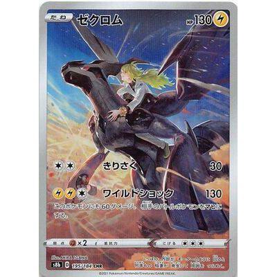 Zekrom 195/184 CHR - VMAX Climax - Pokemon