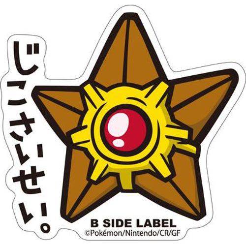 B-Side Label - Pokemon Center Sticker - Staryu
